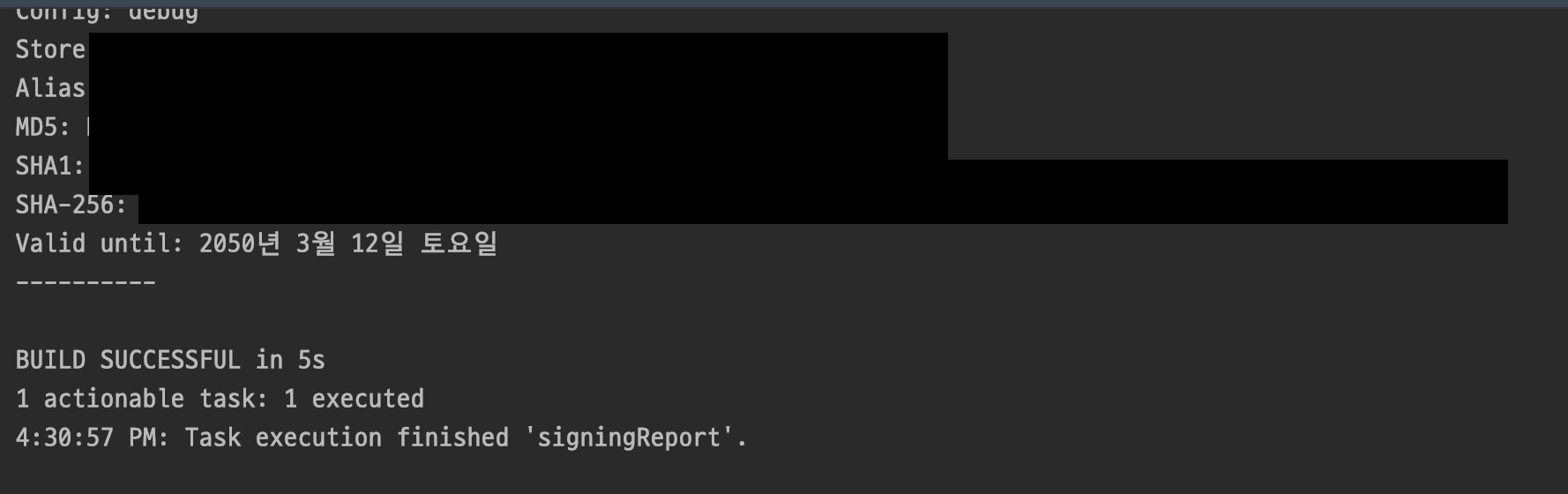 [Android Studio] Debug SHA-1 값 추출